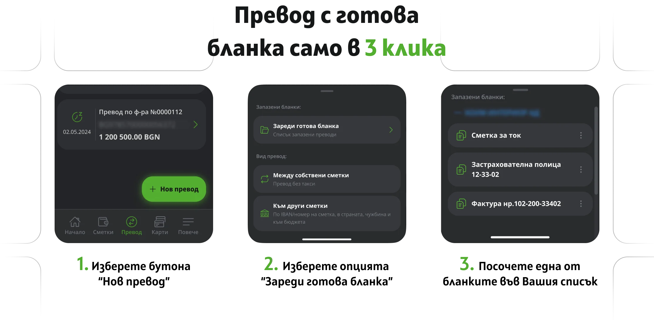 Бизнес Клиенти Мобилно банкиране DSK Business | Банка ДСК