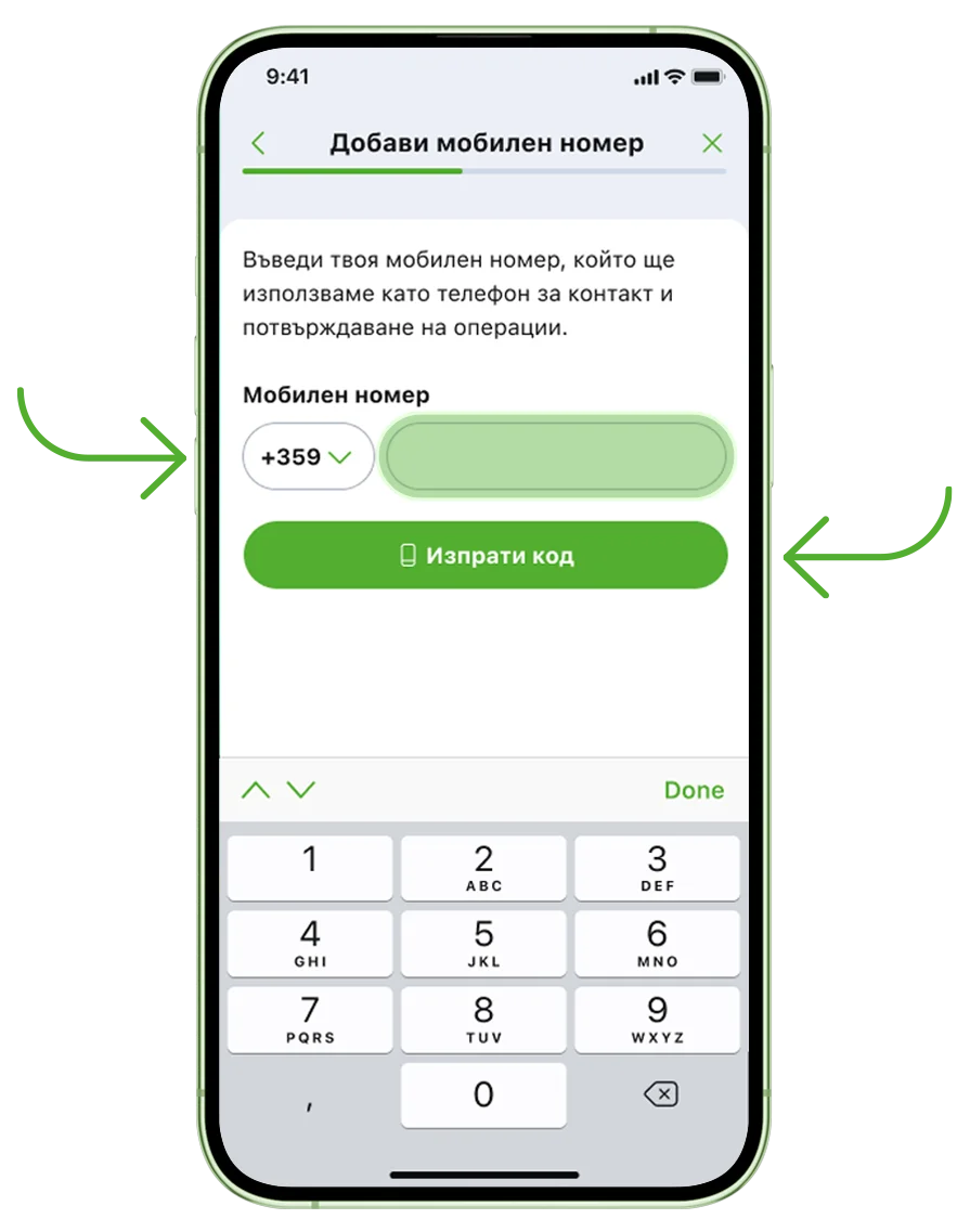 Активирай DSK Mobile 4